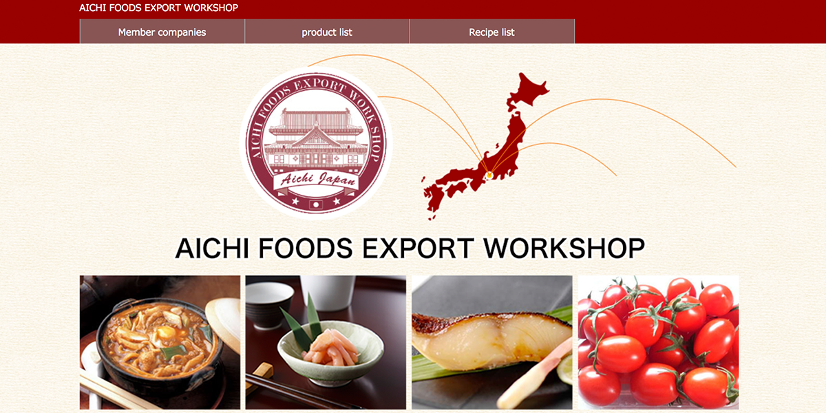 日東醸造 | AICHI FOODSEXPORT WORKSHOP